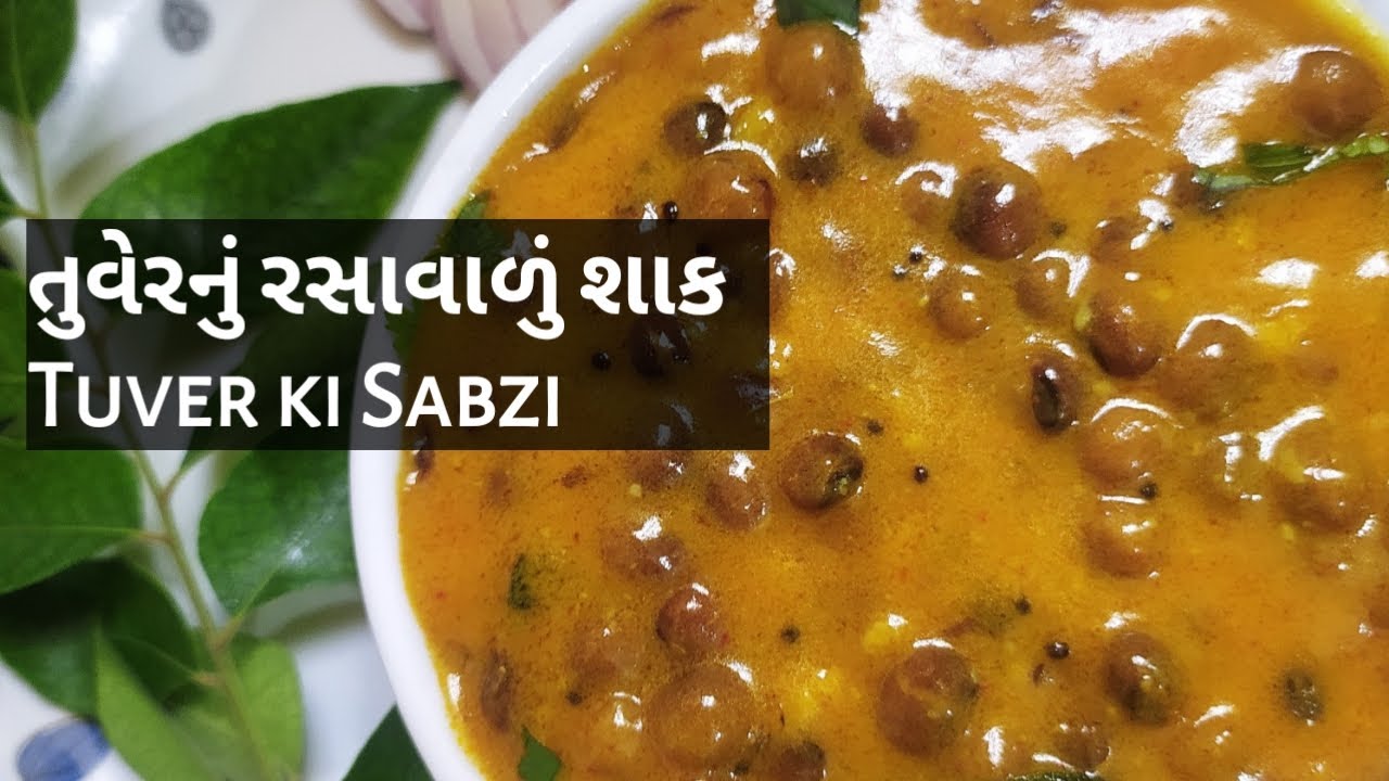 Tuvar ki sabji | Gujarati Tuvar Shaak Recipe | How to make tuvar ki ...