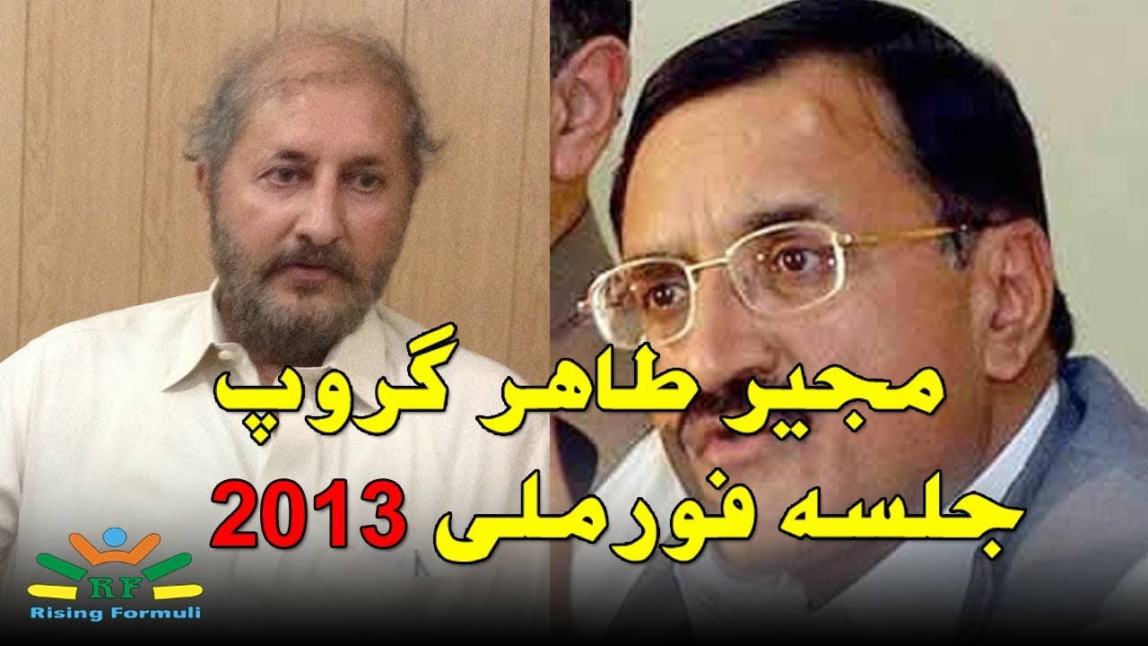Major Tahir Saddiq Group Jilsa Formuli 2013 - YouTube
