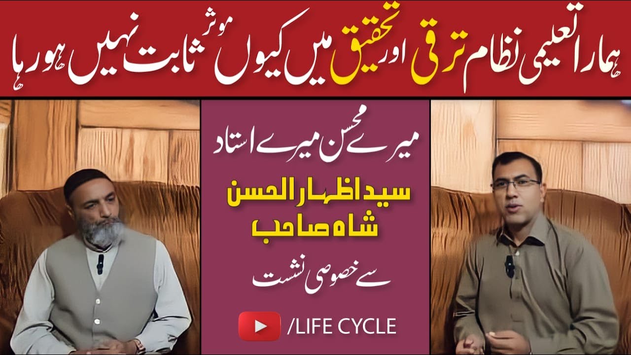 Why Our Education System Is Not Effective In Development And Research ...