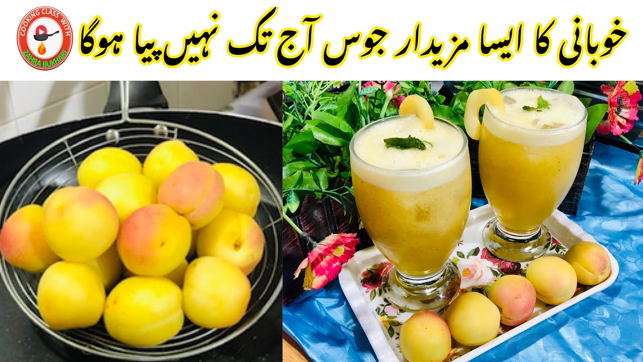 Khubani Ka Juice | خوبانی کا جوس | Cooking Class With Zahra Bukhari ...
