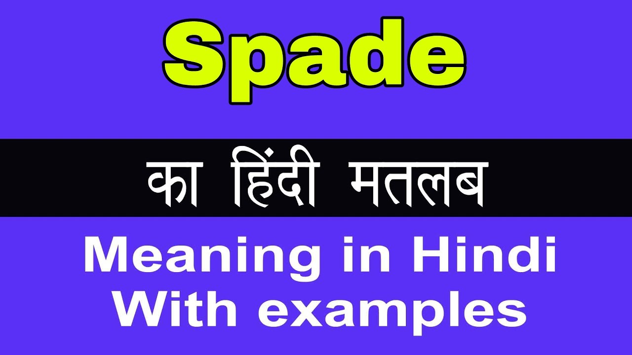 Spade Meaning In Hindi Spade Ka Matlab Kya Hota Hai YouTube