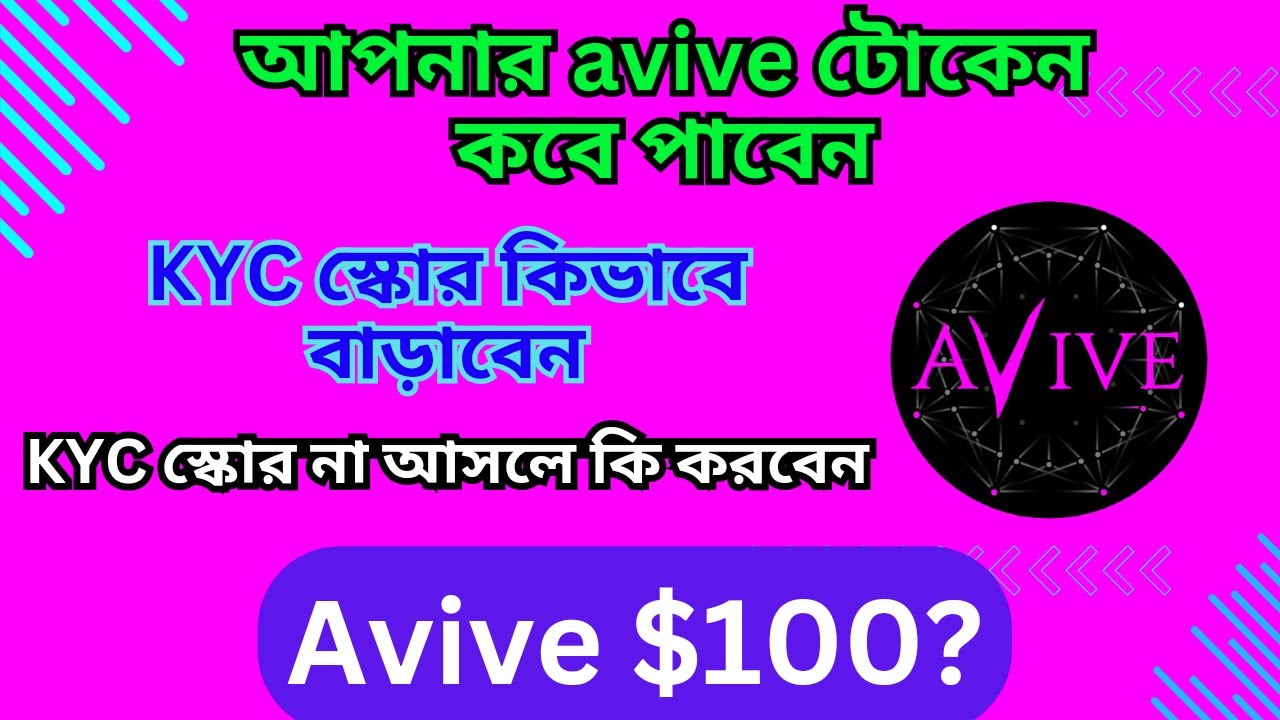 Avive withdraw update|| Avive price prediction|| Avive world new update. - YouTube