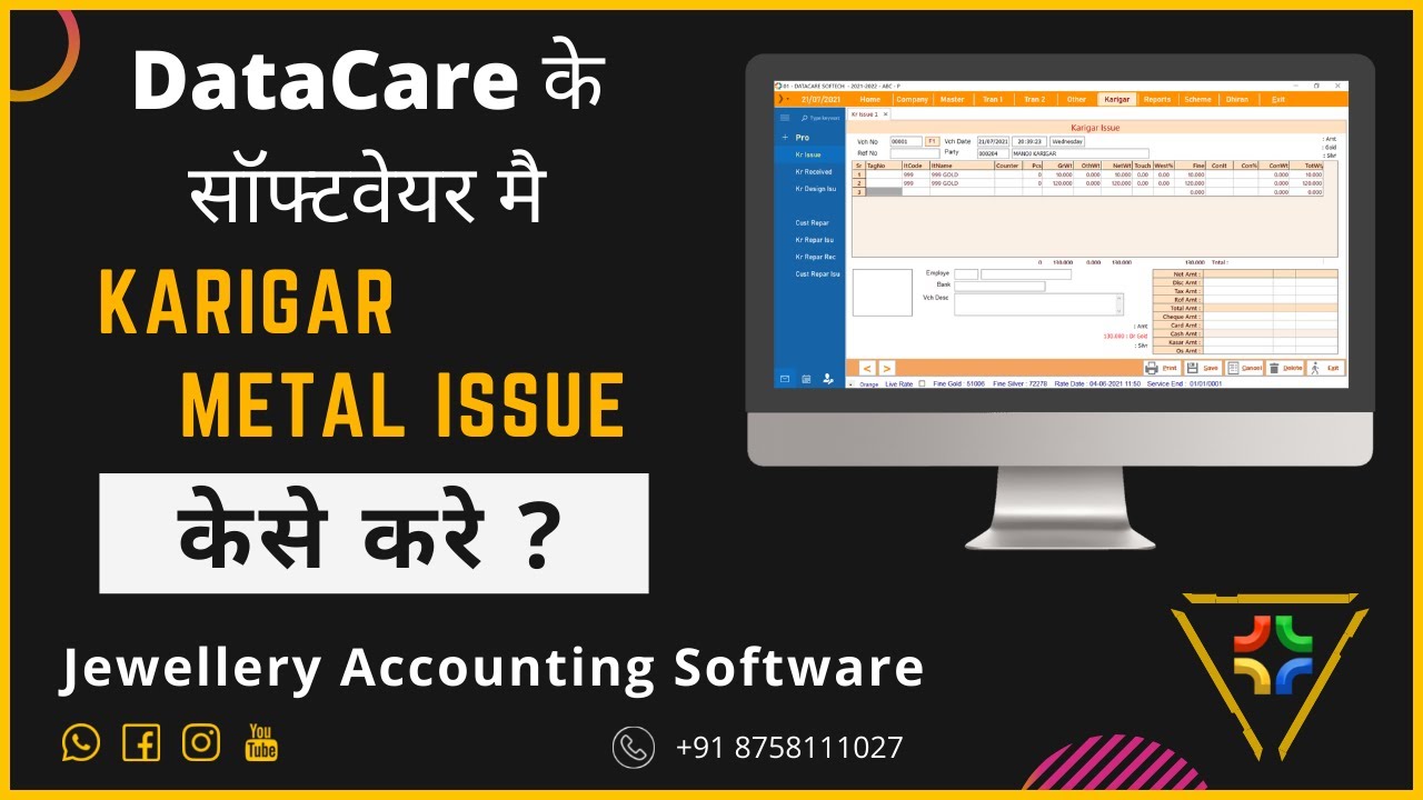 Karigar Metal Issue Tutorial In Hindi | Jewellery Accounting Software ...