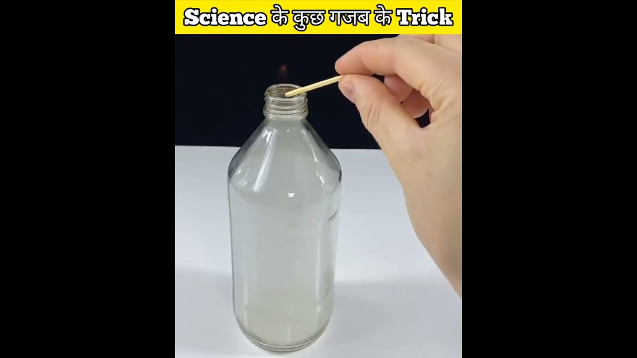 Science के कुछ गजब के Trick | Top 2 Science Trick | Amazing Science ...