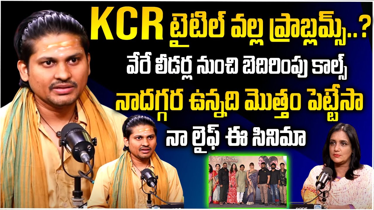 Jabardasth Rocking Rakesh Exclusive Interview | KCR Movie | Jabardasth ...