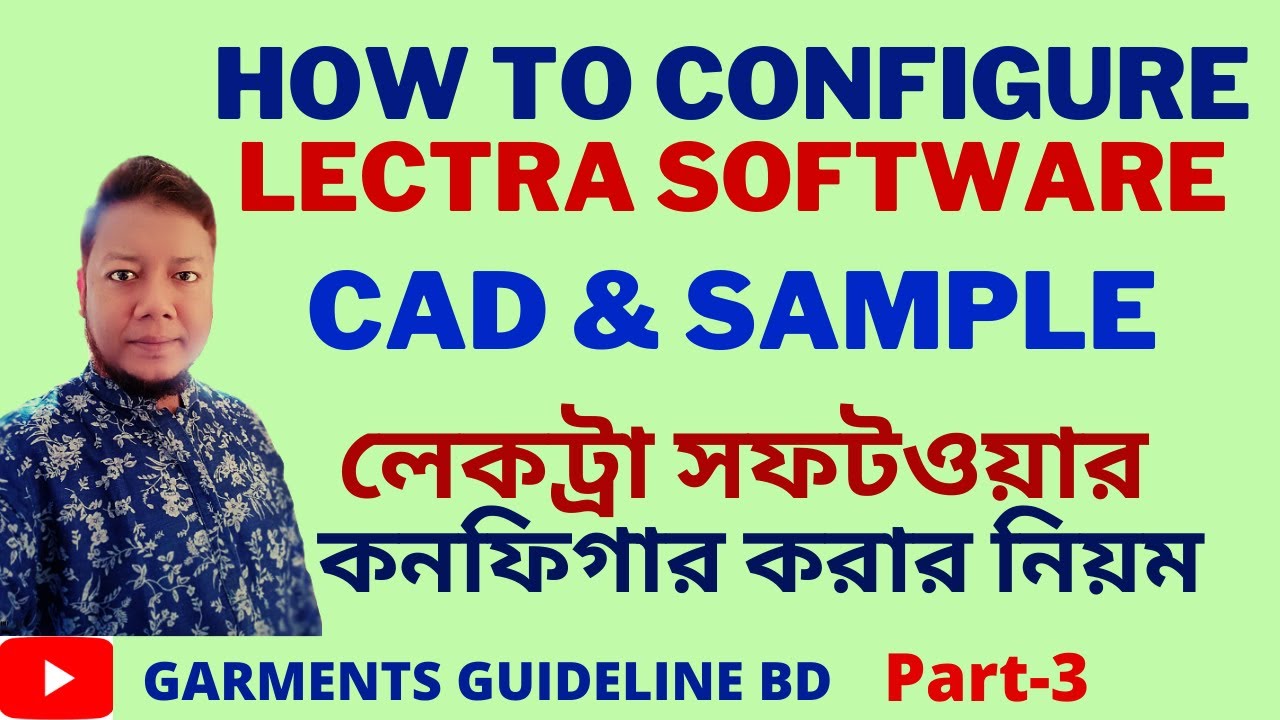 How to configure Lectra Modaris software লেকট্রা সফটওয়ার কনফিগার করার ...