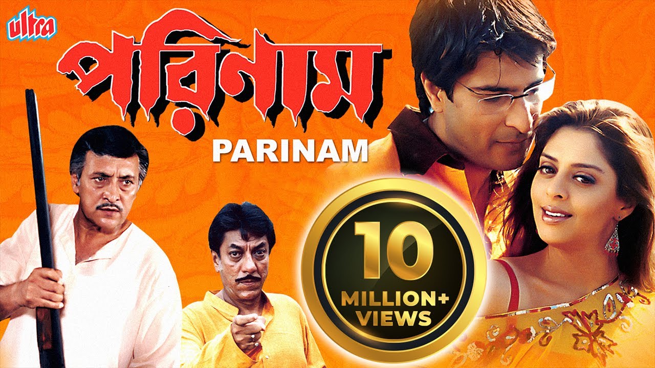 Parinaam (পরিনাম) - Bengali Superhit Movie | Nagma, Sharad Kapoor ...