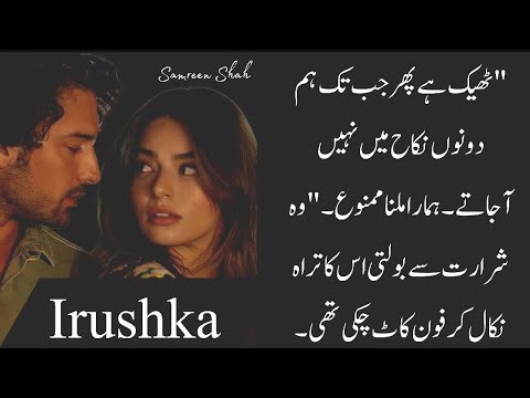 IRUSHKA|Ep-59|Samreen Shah|LoveStory@ClassicUrduNovelsbooks - YouTube