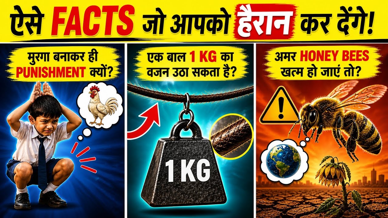 ऐसे FACTS जो आपको हिला देंगे | what if honey bees extinct ? | In Hindi ...