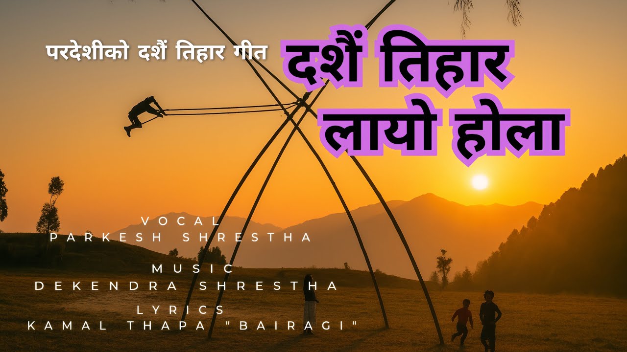 Dashain Tihar Ayo Hola |Paradeshi ko Dashain Tihar Geet | New Nepali ...