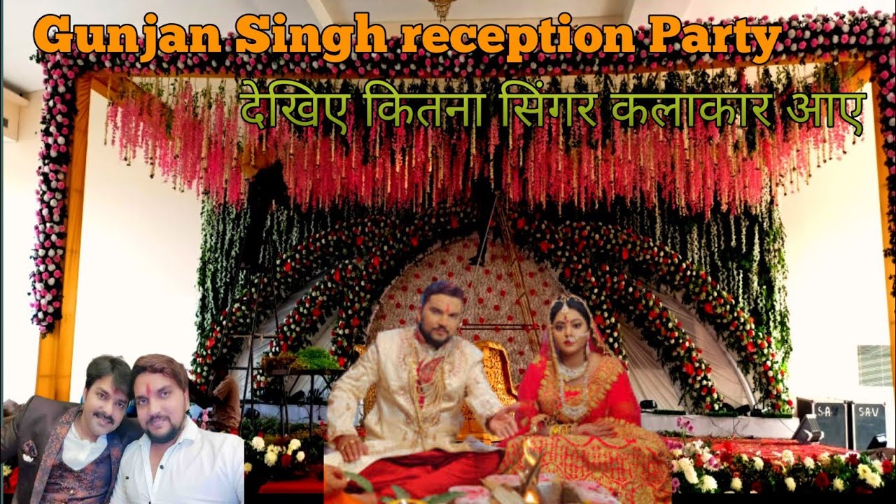 Gunjan Singh marriage party || गुंजन सिंह के शादी में पवन सिंह भी आने ...