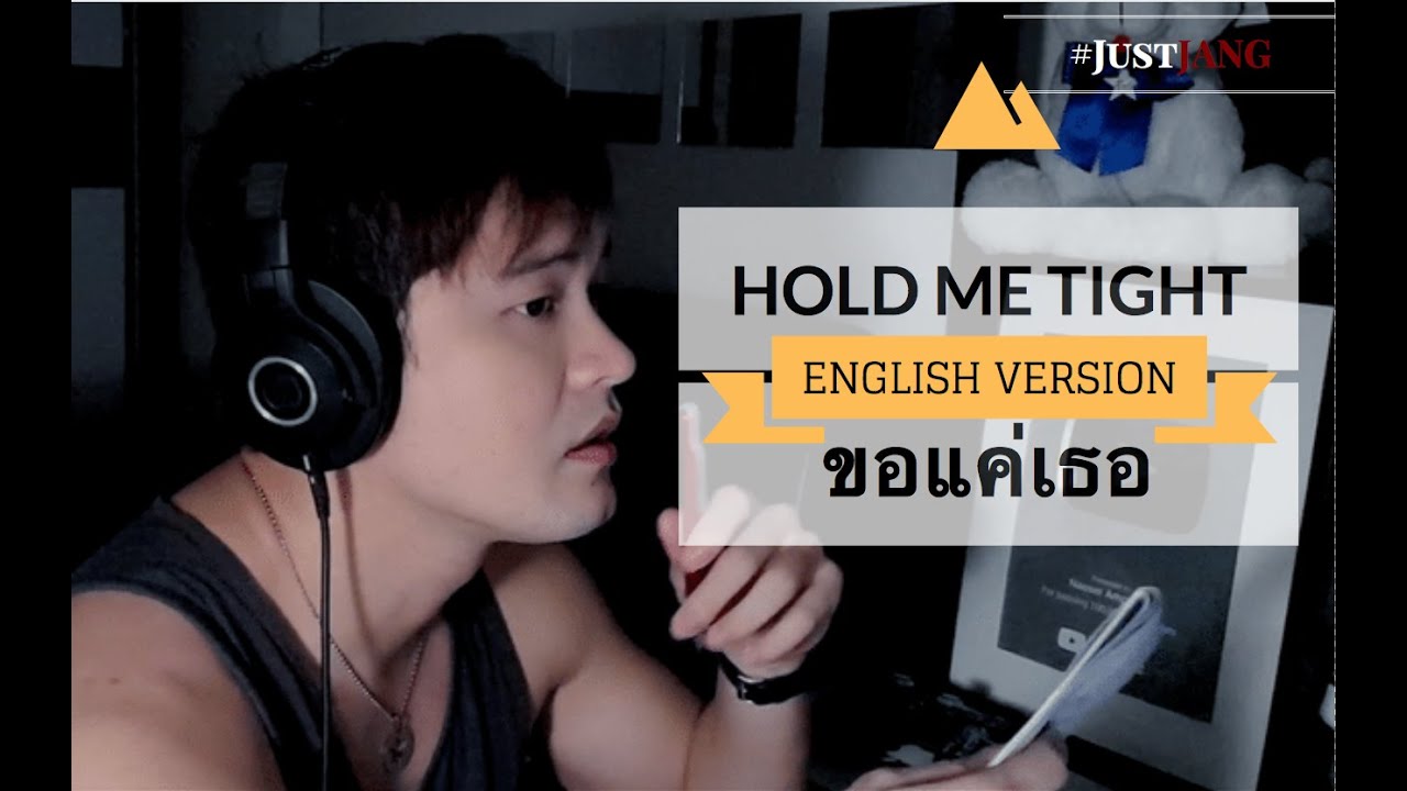 NASSER Covers - ขอแค่เธอ (Hold Me Tight) by Off Chainon TharnType OST (ENGLISH VERSION) - YouTube