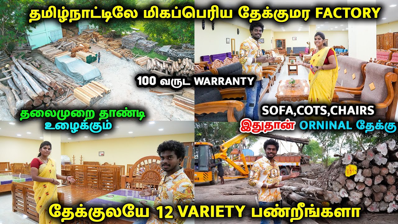 💥😳12 நாடுகளில் இருந்து இறக்குமதி Wholesale Teakwood Timber Factory ...