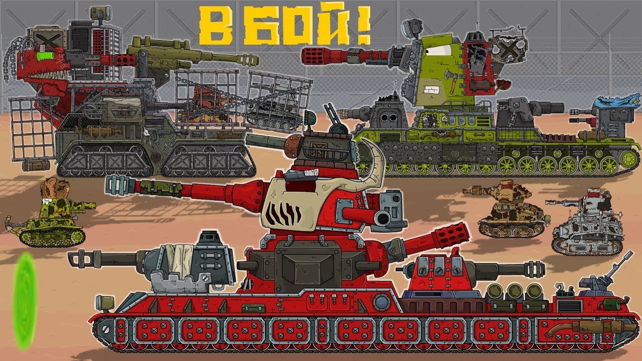 All Series Iron Monster Tank: Tank Arena Steel Battle, The Tank, Tank ...