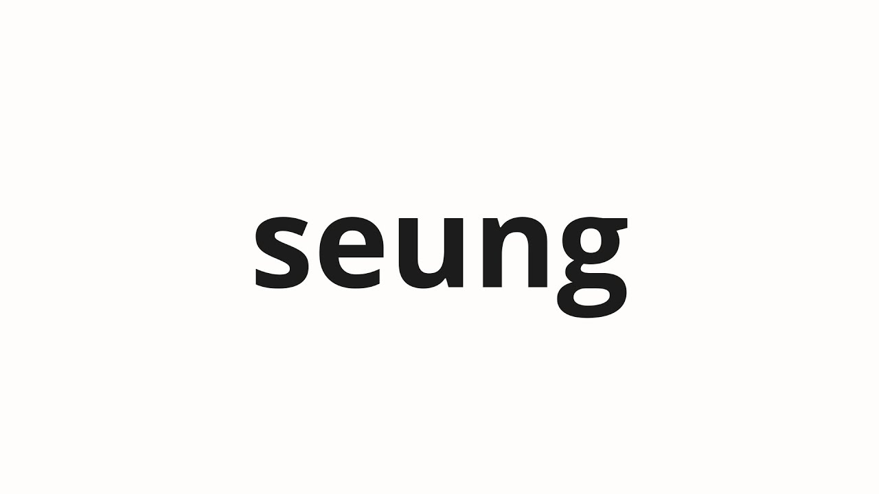 How to pronounce seung | 승 (Win in Korean) - YouTube