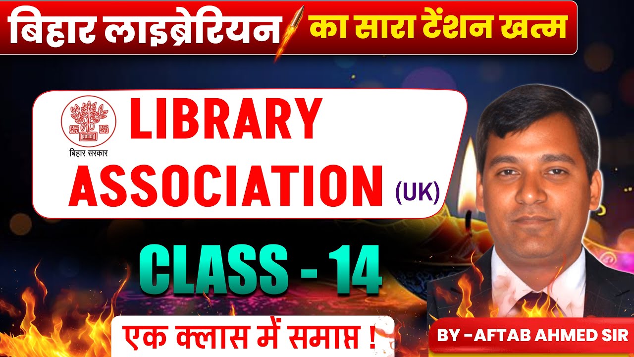 BIHAR LIBRARY SCIENCE || CLASS 14 || LIBRARY ASSOCIATION (UK) || AFTAB ...