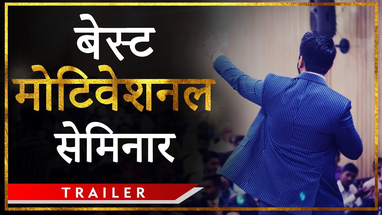 Pushkar Raj Thakur Best Motivational Speaker || Motivational Video ...
