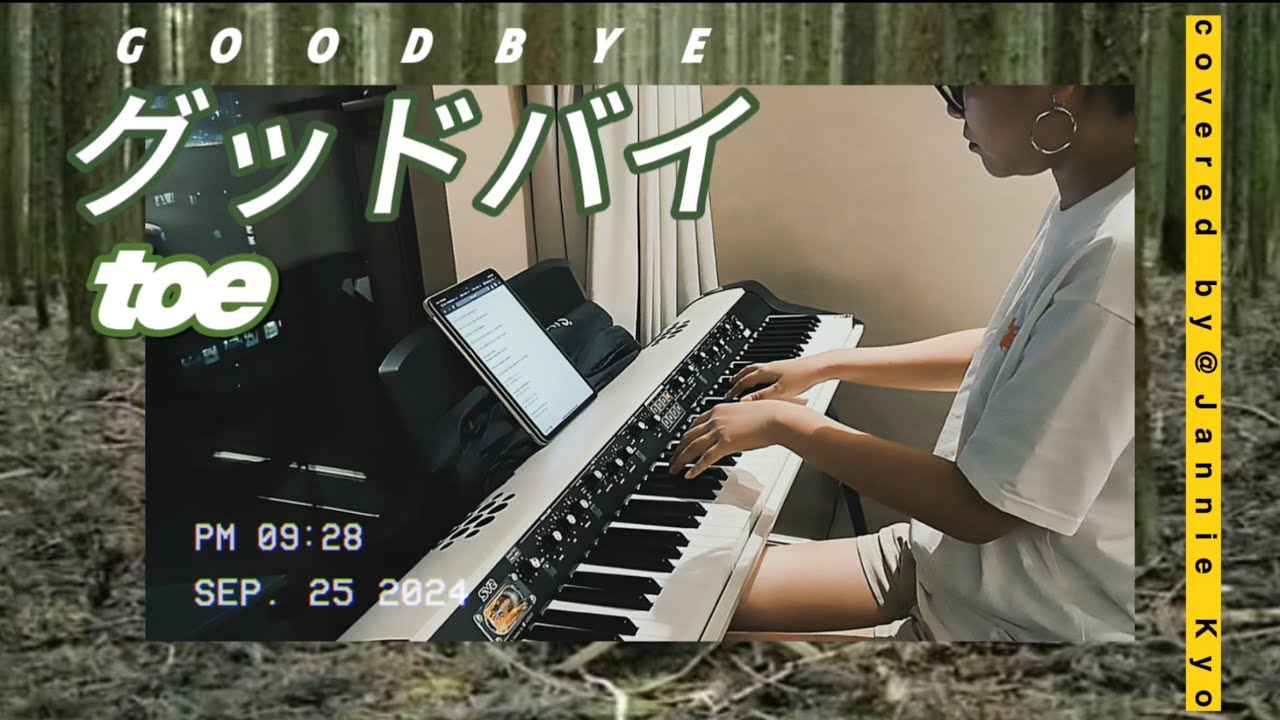 弾き語りcover：グッドバイ/goodbye - toe - YouTube