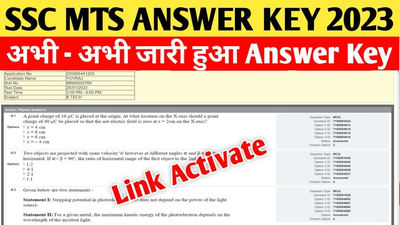 SSC MTS Answer Key 2023 SSC MTS Answer Key Kaise Dheke Ssc nic in ssc-mts-answer-key-2023-ssc-mts-answer-key-kaise-dheke-ssc-nic-in