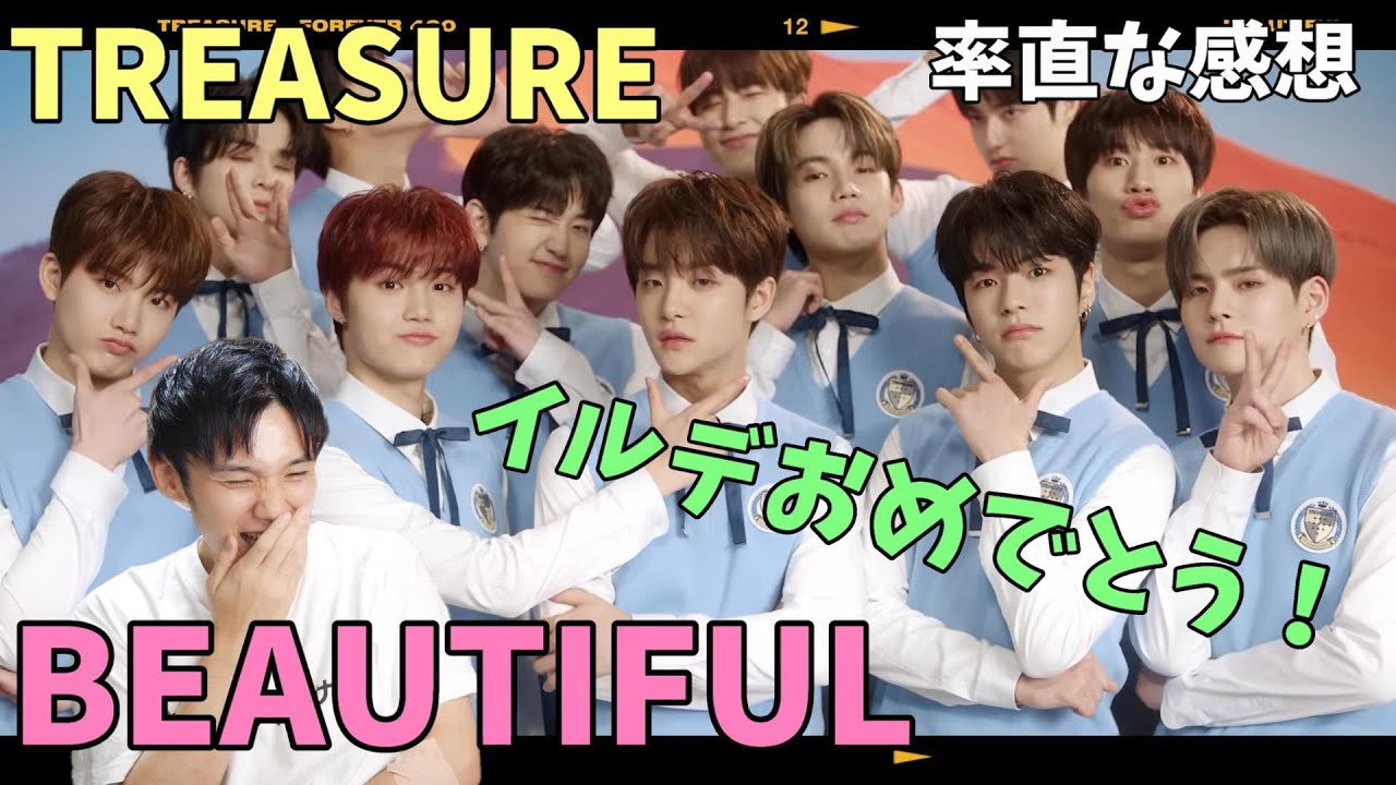 TREASURE - 'BEAUTIFUL' M/Vレビュー！新生YGは本当に素晴らしい！ - YouTube