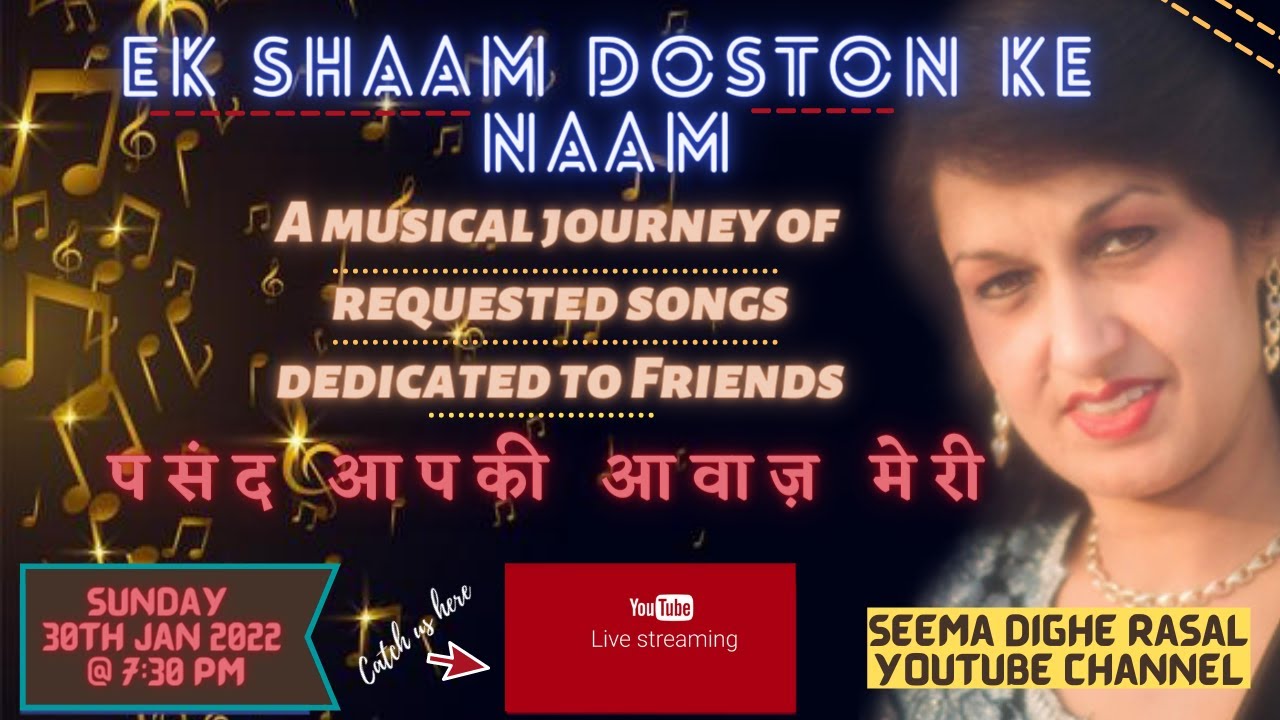 EK SHAAM DOSTON KE NAAM - YouTube