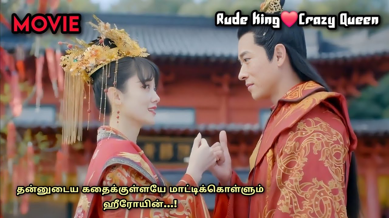 Rude king Innocent Queen |End Innocent Queen Trapped in Her Own Story😂 |Korean Drama In Tamil ...