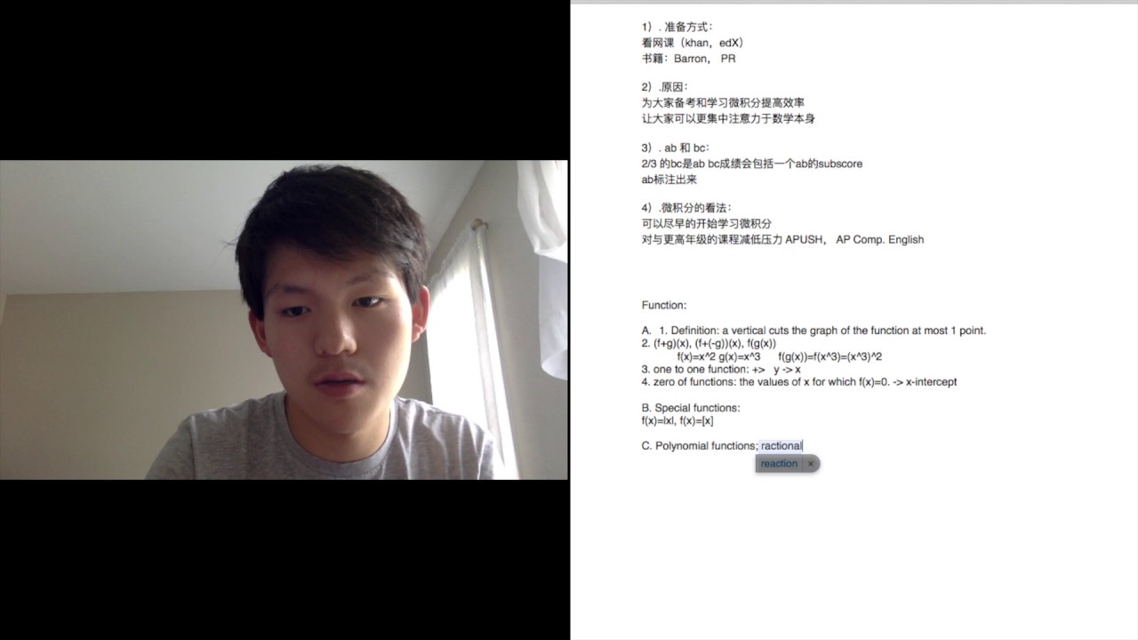 Calculus prep course 2-functions (in Chinese) - YouTube