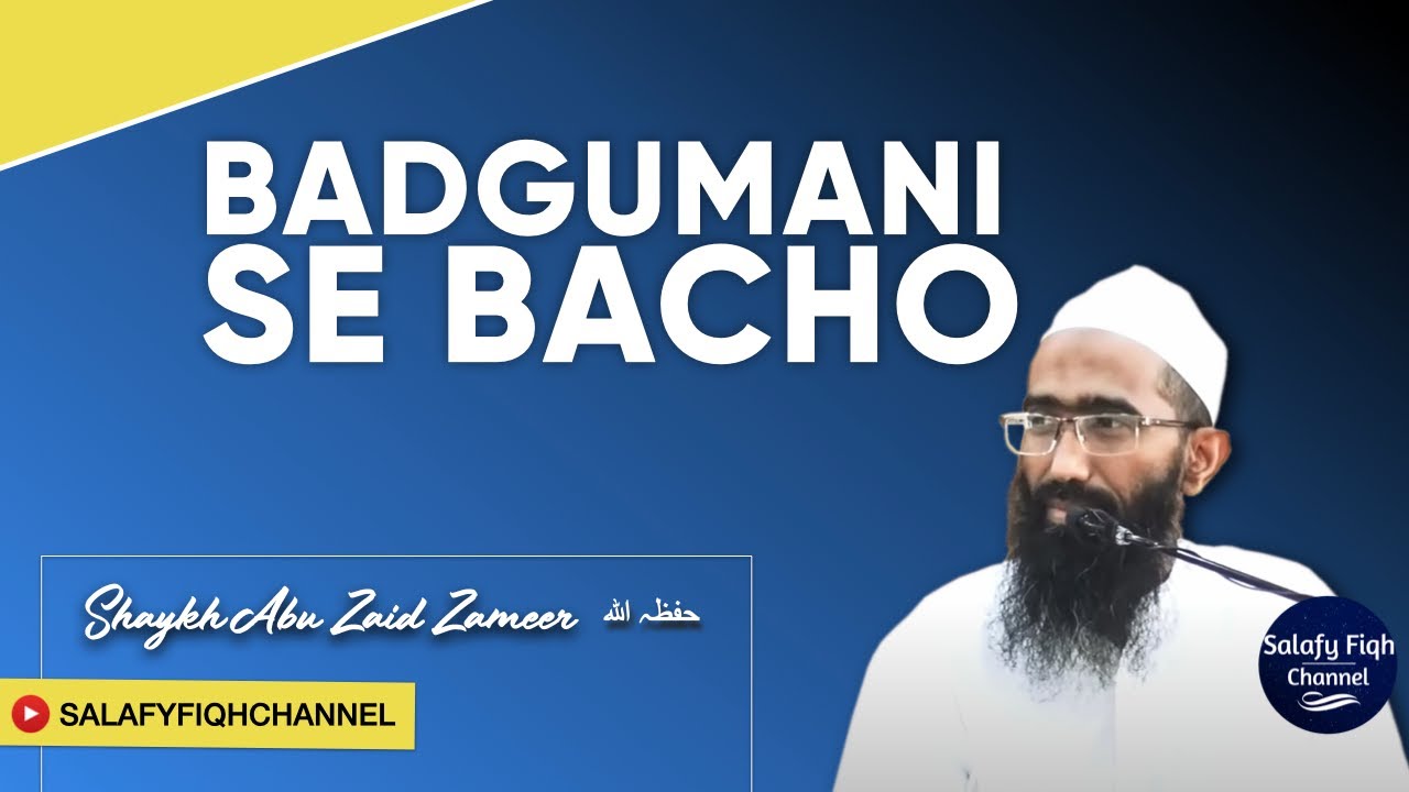 Badgumani Se Bacho | Shaykh Abu Zaid Zameer حفظہ اللہ - YouTube