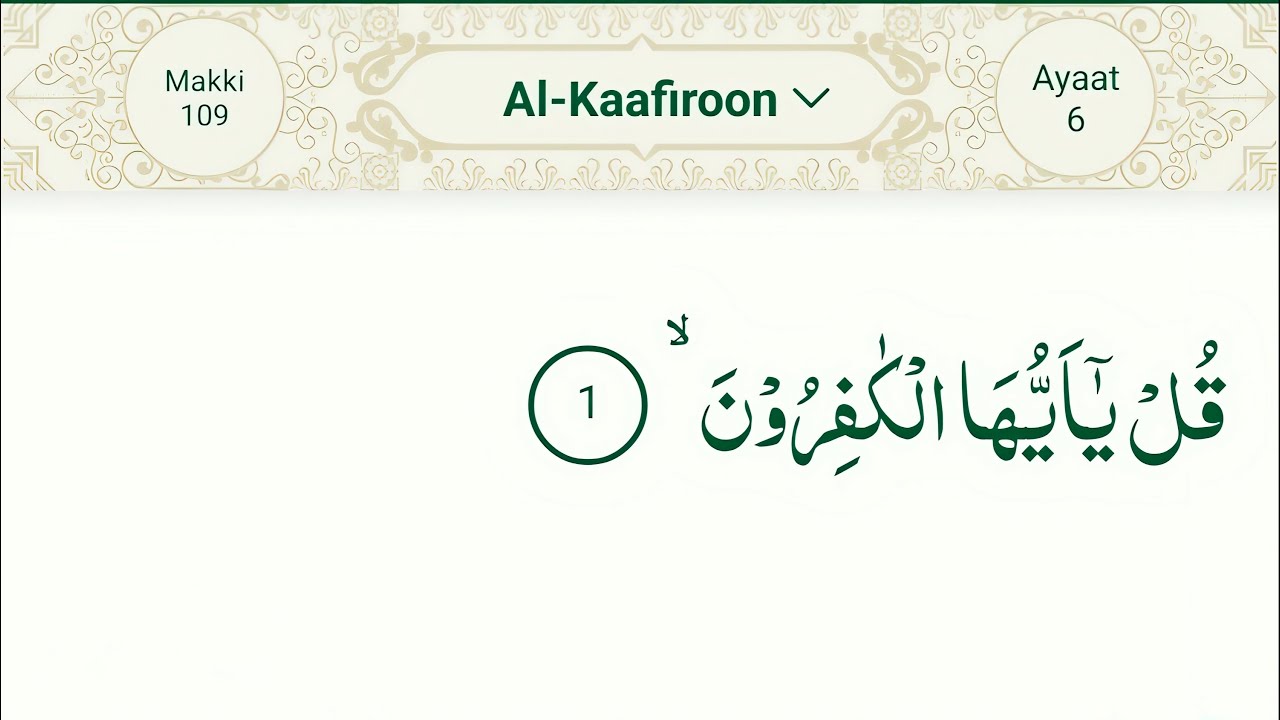 Surah AL-KAAFIROON - 109 | Soft Voice | Full Surah | Amazing Recitation ...