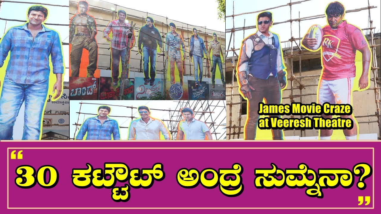 Puneeth Rajkumar 30 Cutouts in Veeresh Theater | James Movie Craze at ...