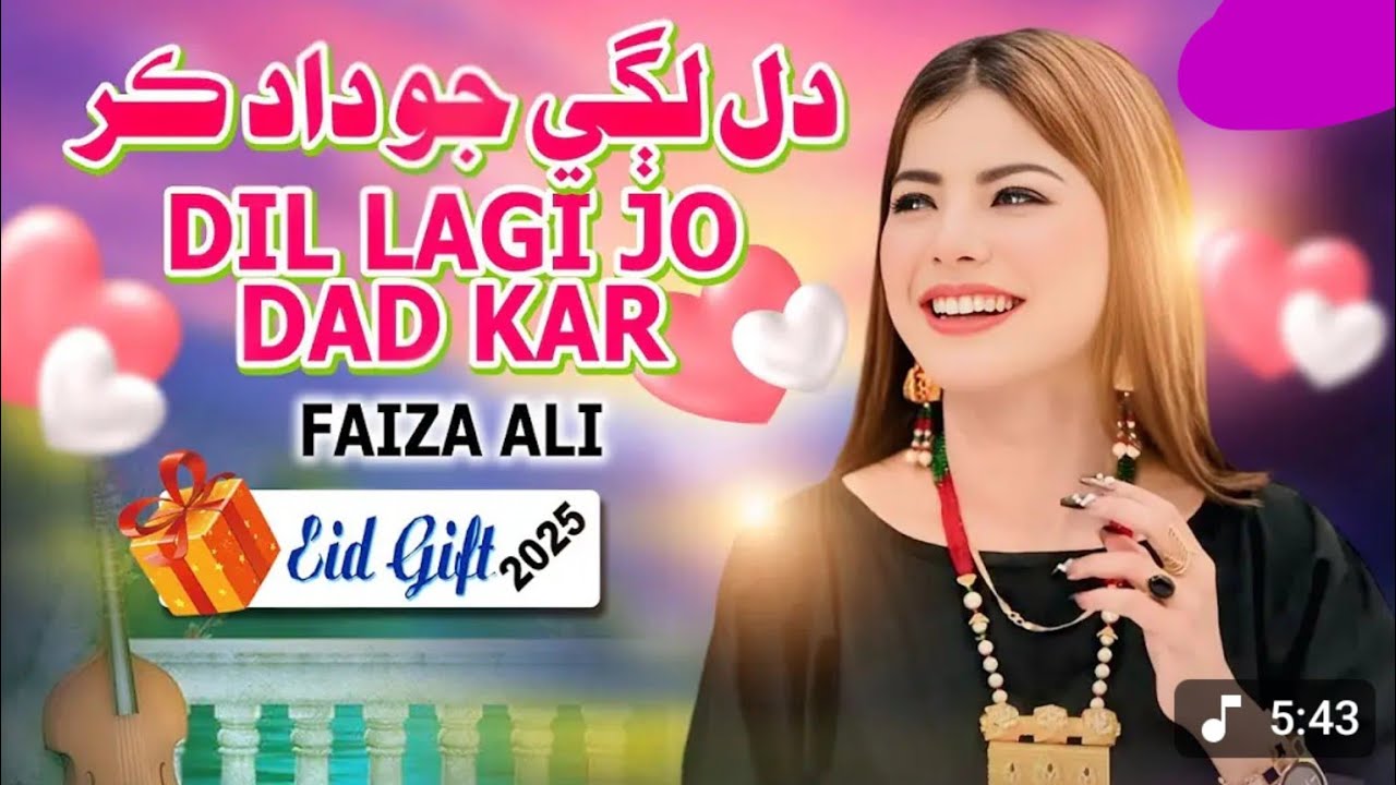 Singer Faiza Ali New Song And New Fresh Album Eid Song Live Performance ...