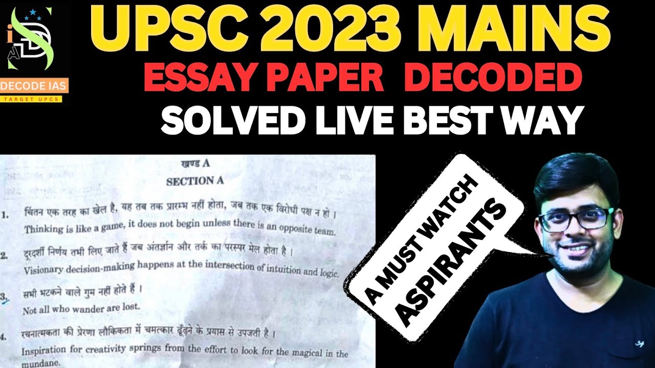 Essay Paper UPSC 2023 Analysis | PART - 1 | UPSC IAS Mains 2023 | Discussion By DECODE IAS - YouTube