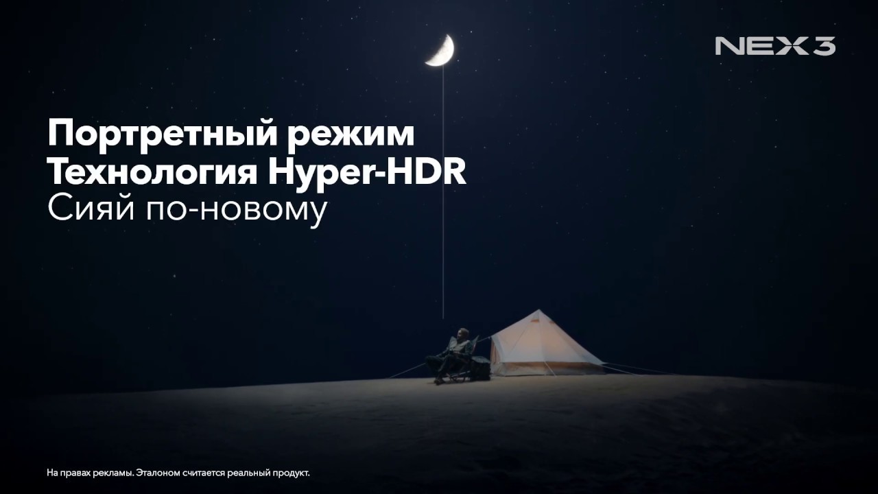 vivo NEX 3 | Hyper-HDR - YouTube