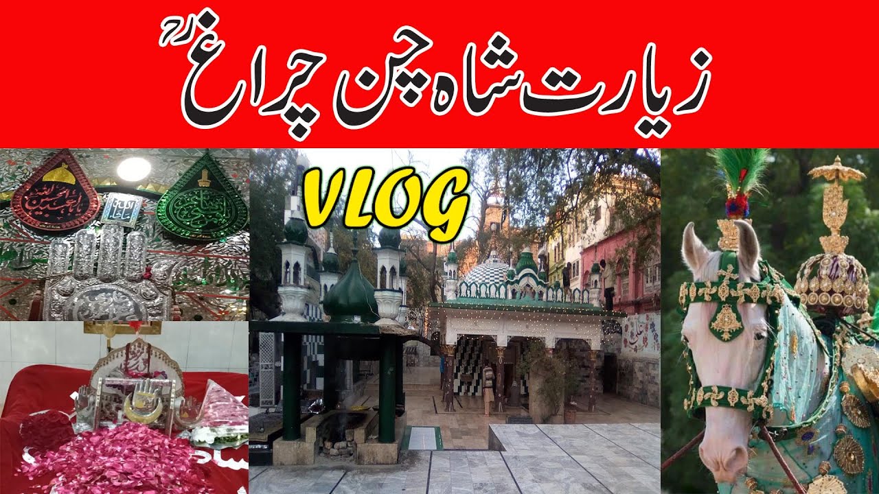 Ziarat Syed Shah Chan Charagh I Patron Saint of Rawalpindi I Vlog I ...