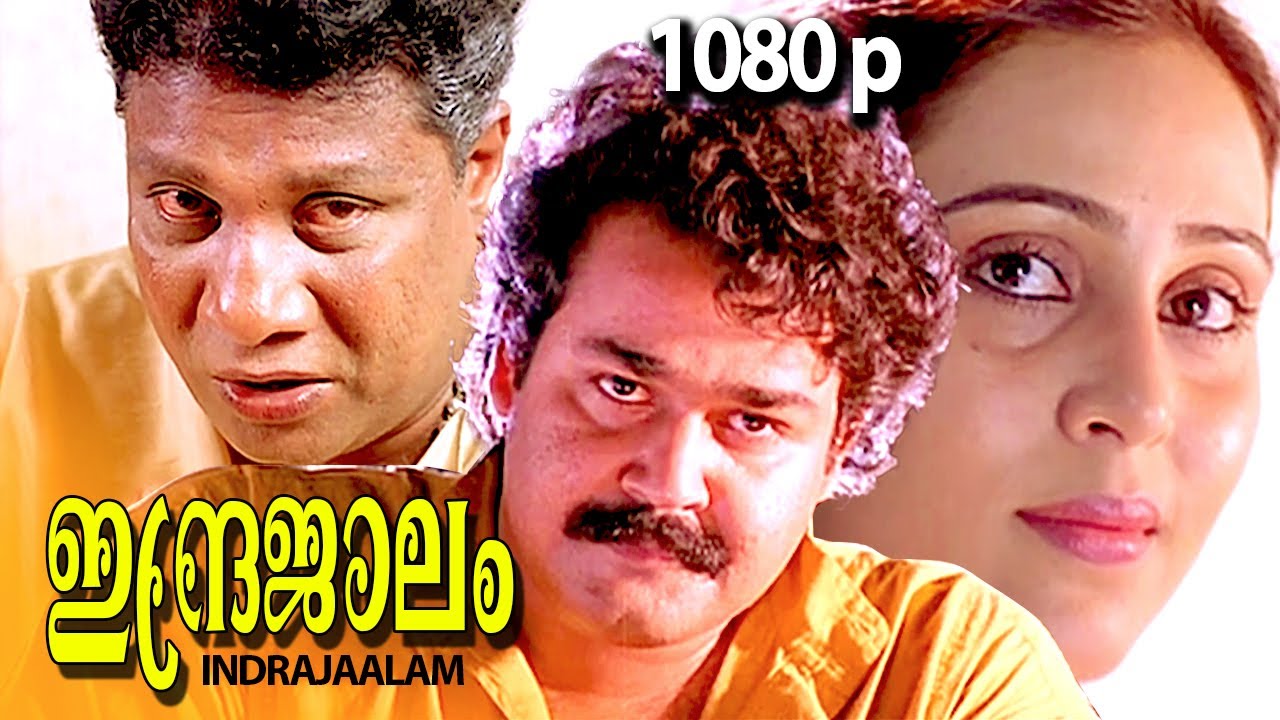 Indrajaalam | Full Movie HD | Mohanlal, Geetha, Rajan P. Dev ...