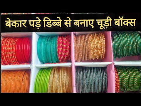 Bangles box made at home with cardboard box items craft ideas for home ...