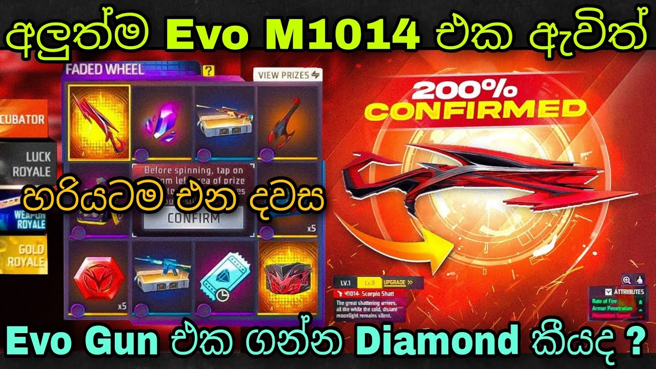 Evo M1014 එක ඇවිත් | Free Fire New Evo M1014 Full Review & Confirm Date ...