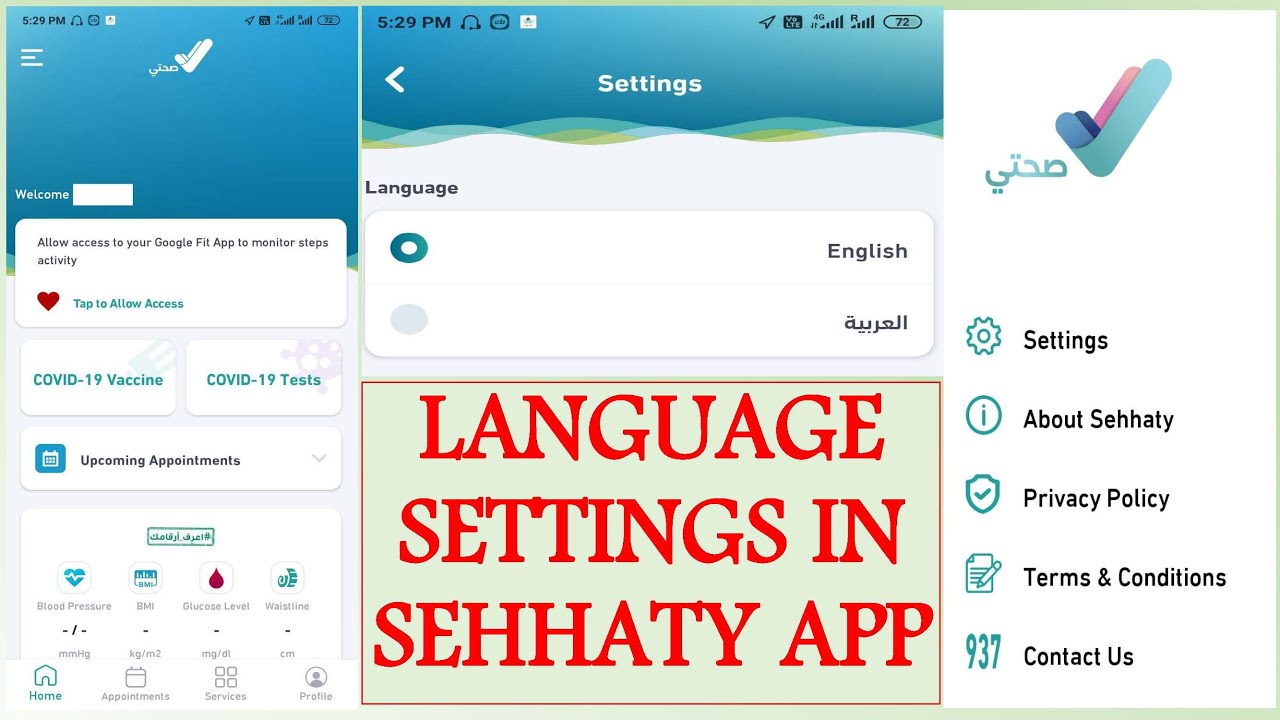 How to change language settings in Sehhaty Application 2022 in Saudi ...