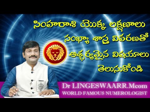 Positives and Negatives of simha rashi people names starting with the ...