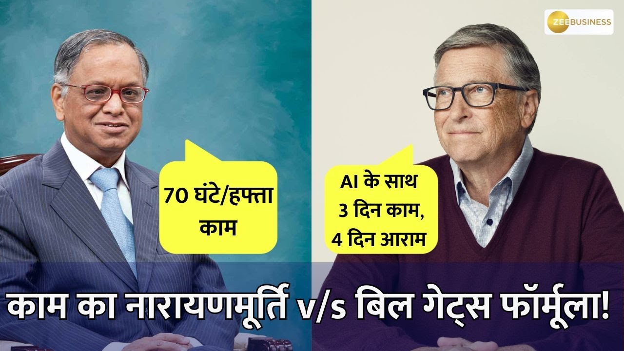 Work Debate: 70-Hour Workweek vs. 3-Day Work Week with AI Assistance ...