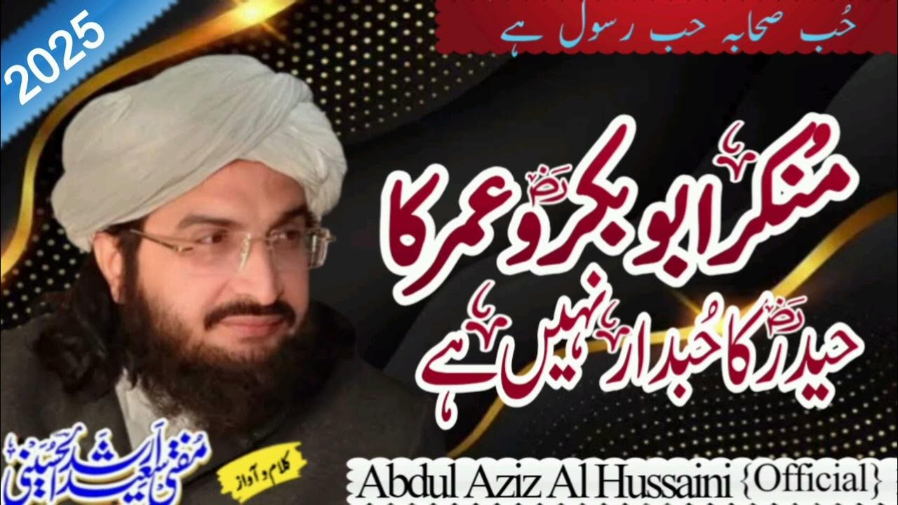 Gustakh Sahaba Ka Mera Yar Nhn Hay ||New Kalaam||2025||Mufti Saeed Arshad Al Hussaini - YouTube