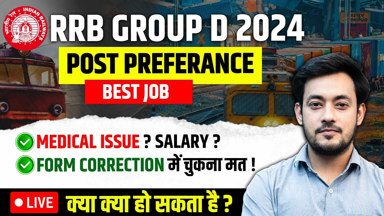 RRB GROUP D Post Preference 2025 | RRB GROUP D Form Fill Up | Form ...