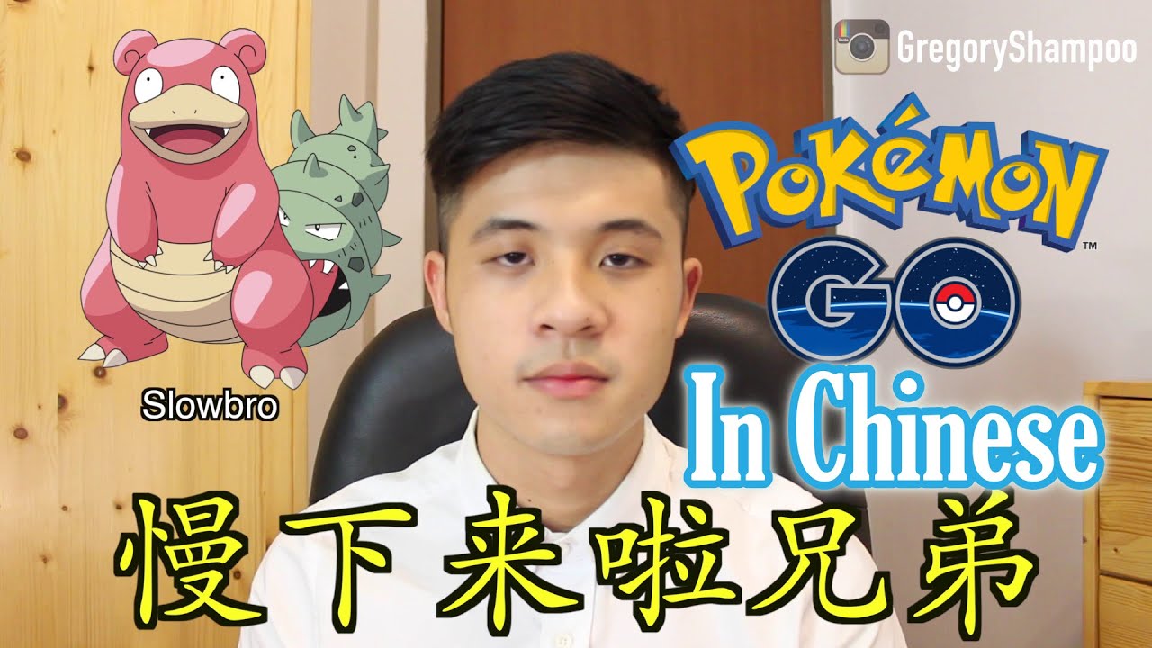 Pokemon Names in CHINESE !! - YouTube