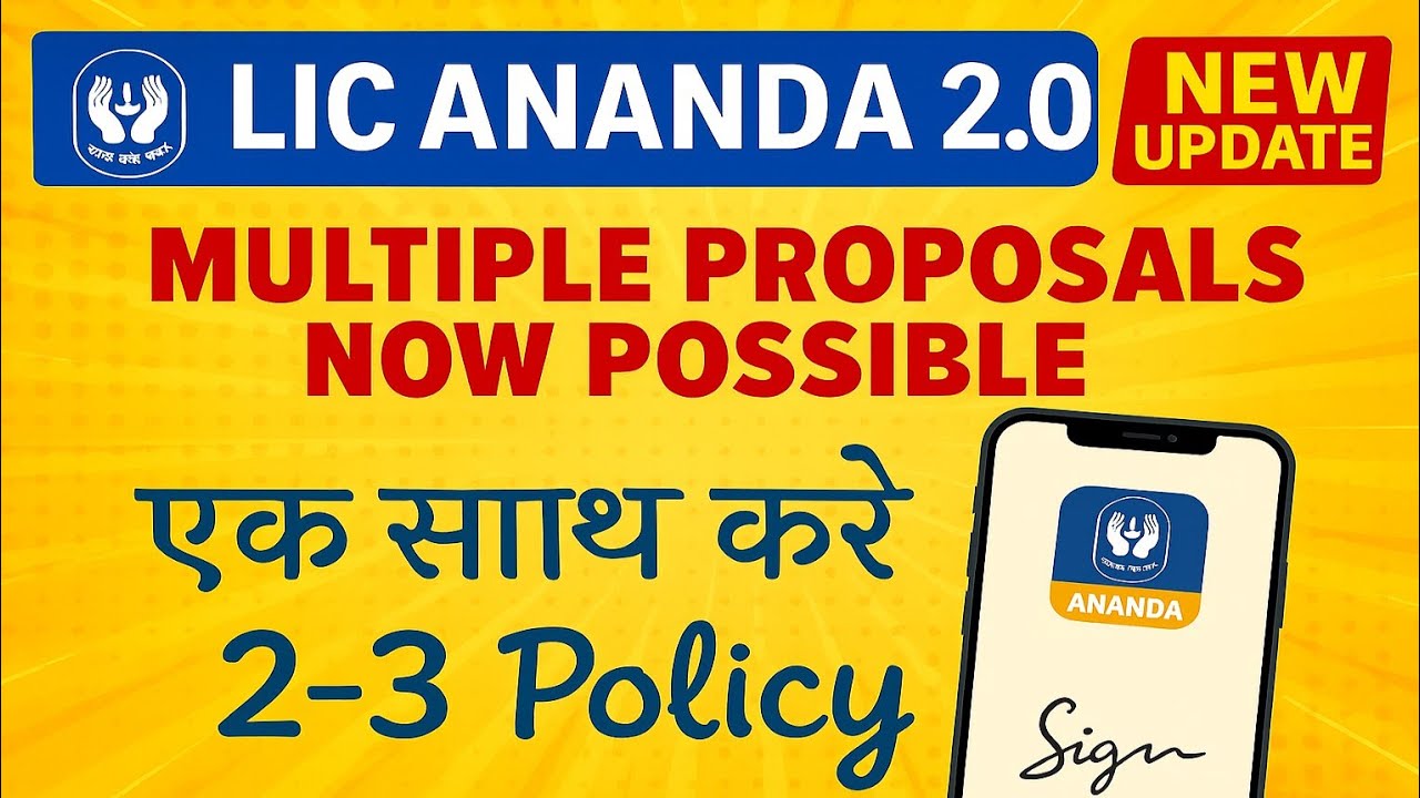 LIC Ananda Multiple Proposal | How to use LIC Ananda 2.0 Portal full Detail in Hindi Multiple ...