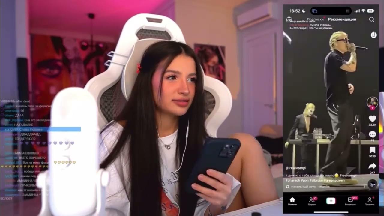 амина спалила.. - YouTube