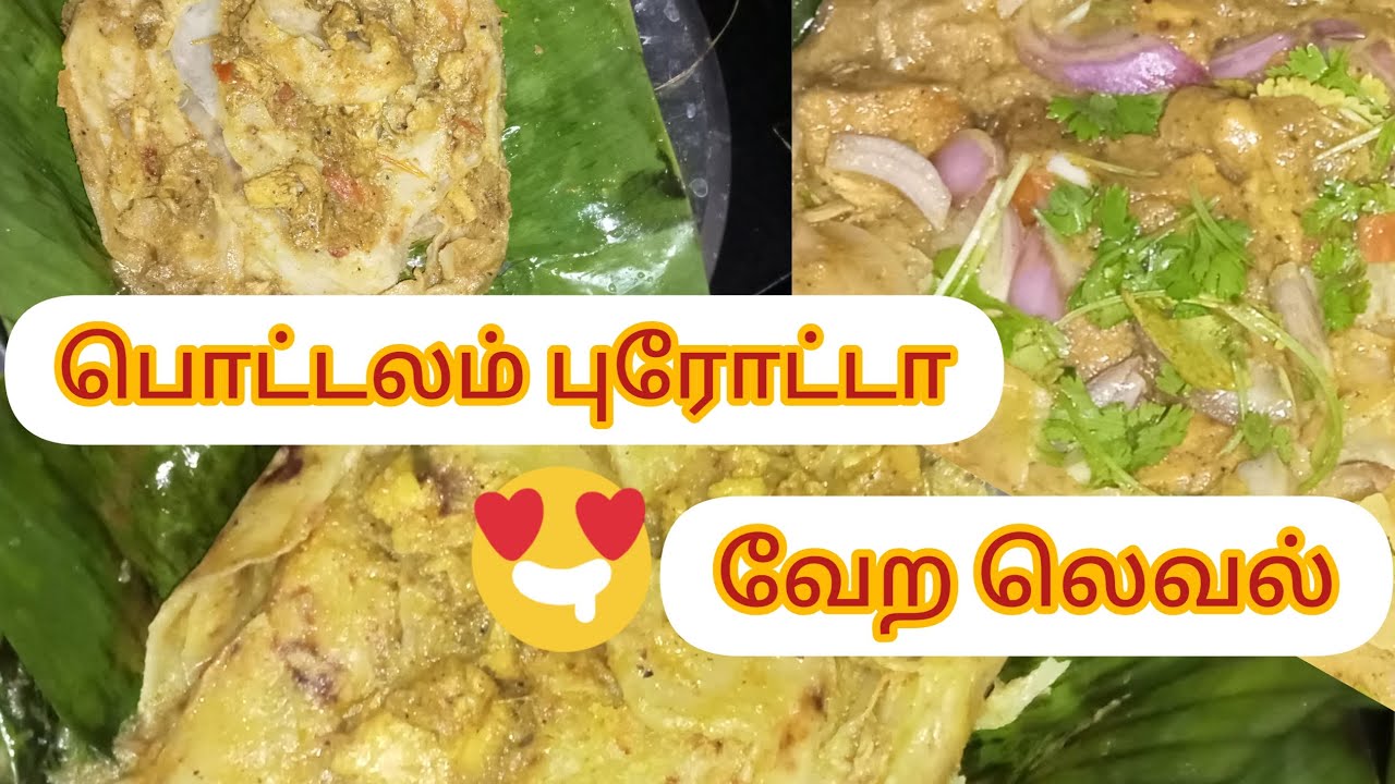 Pottalam Chicken Parotta | Kizhi Chicken Parotta | Sunday Special 1 ...