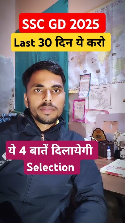 SSC GD 2025 | ये 4 बातें दिलायेगी सलेक्शन | Last 30 days strategy | #rojgarwithankit #motivation ...