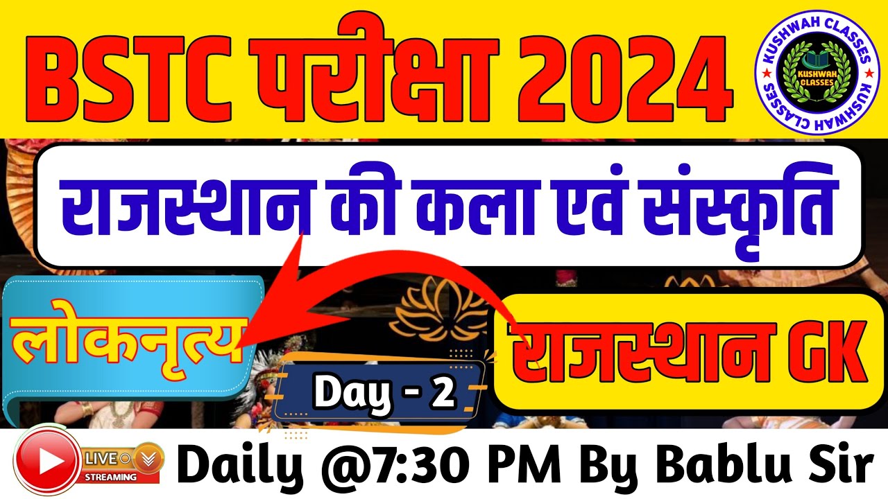 Bstc live classes 2024 | bstc best online classes 2024 |Bstc Model ...