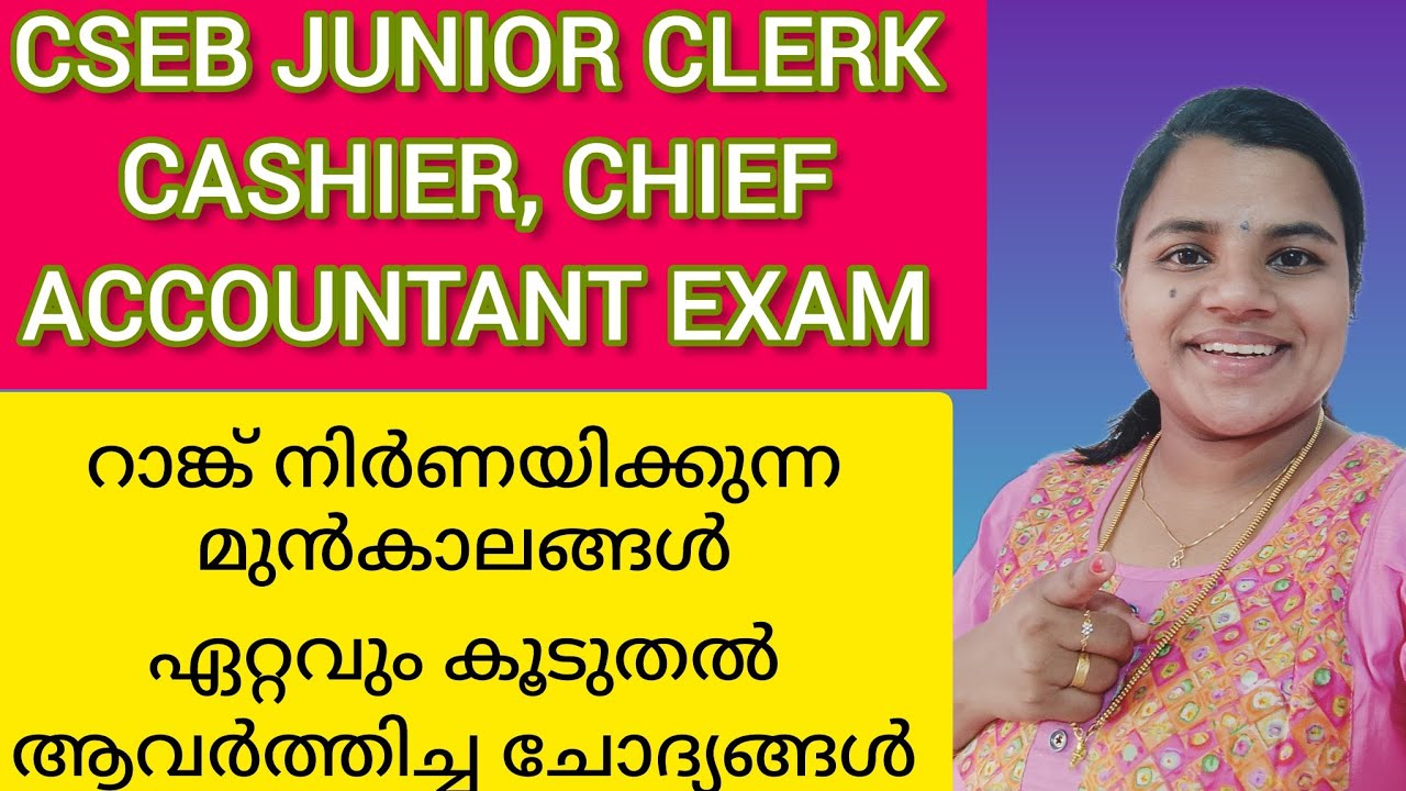 CSEB JUNIOR CLERK, CASHIER, CHIEF ACCOUNTANT EXAM REPEATED MCQ|Your ...
